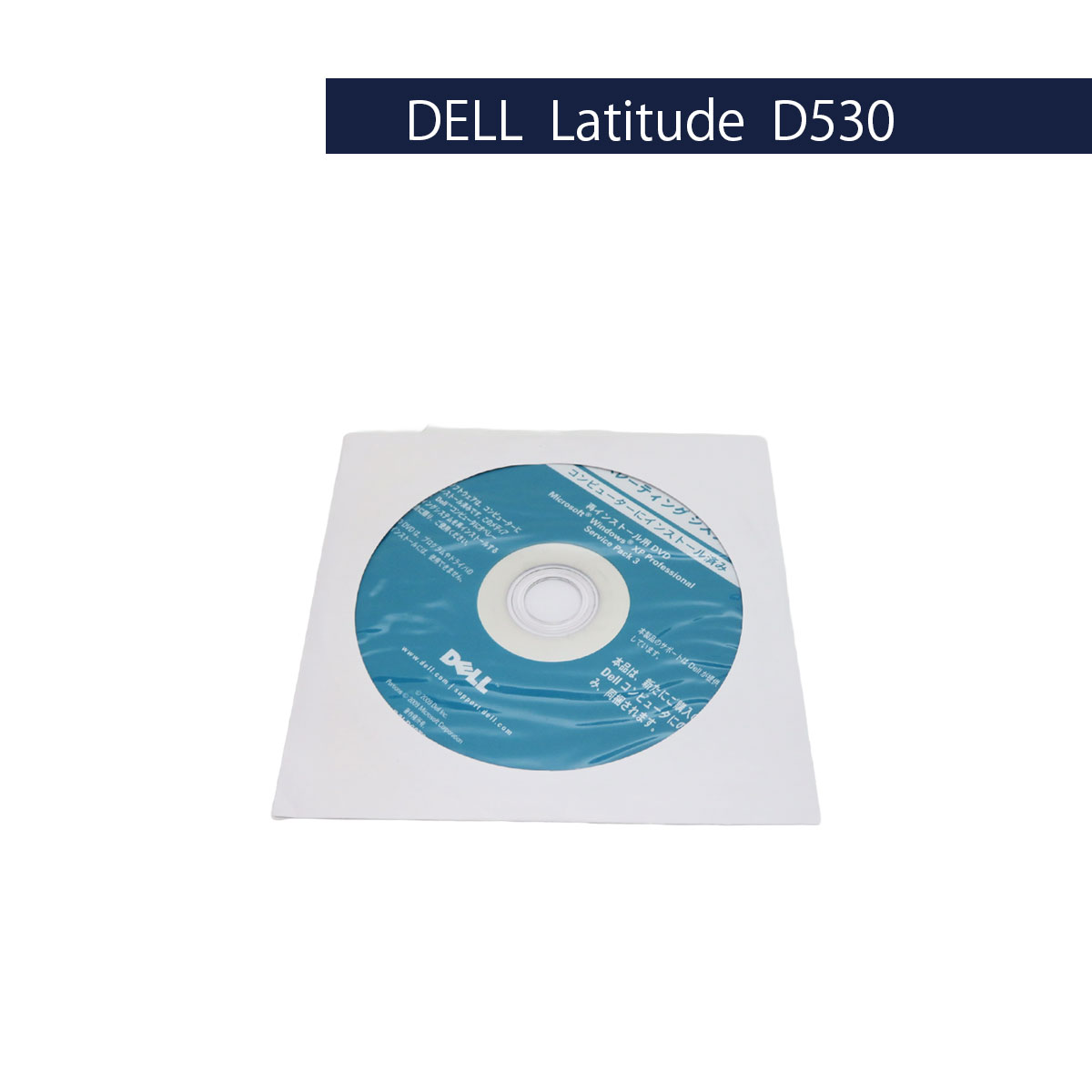 中古パソコンショップ 0799.jp / DELL Latitude D530 Celeron 540 (XP) 英語KB バッテリー無し